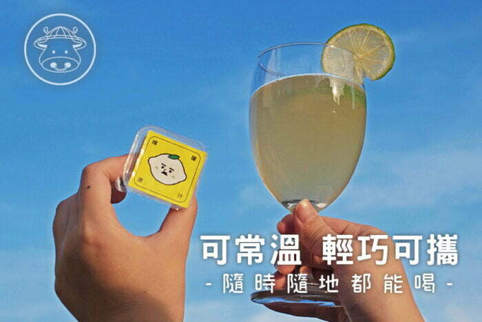 UNCLE LEMON檸檬大叔《檸檬磚》屏東九如鄉 產地直送 - 台灣幫棒農